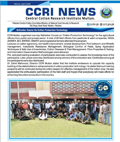 CENTRAL COTTON RESEARCH INSTITUTE MULTAN
